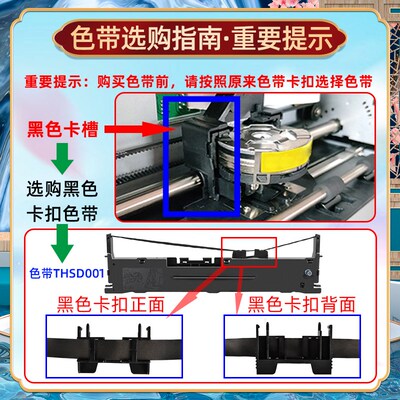 油墨针式色带芯框适用中崎AB890K票据电子面单快递出货办公打印机