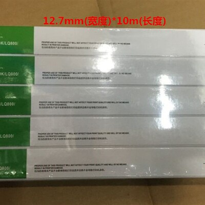 德宝色带LQ1600K LQ1600KII LQ1900K LQ300K LQ300K+ LQ300K+II