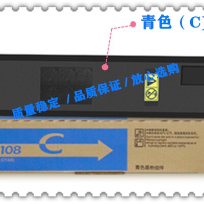 适用京瓷TK-8108K/Y/M/C 墨粉组件 ECOSYS M8024cidn 粉盒 碳粉仓