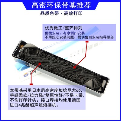 [顺丰]适用实达NX500色带芯NX510 BP750K中盈NX650KII BP700K/760