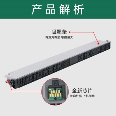 适用爱普生T6713维护箱EPSON WF-C20750A WF-21000 C20600C废墨仓