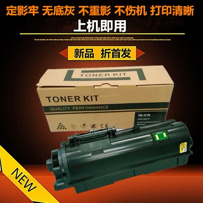 适用京瓷TK-1173墨粉 m2040dn 2640idw 2540dn碳粉 粉盒