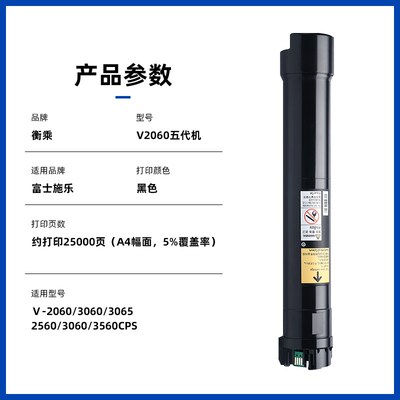 适用富士施乐V3065粉盒V2060 3060碳粉V2560 3560CPS墨粉筒ApeosP