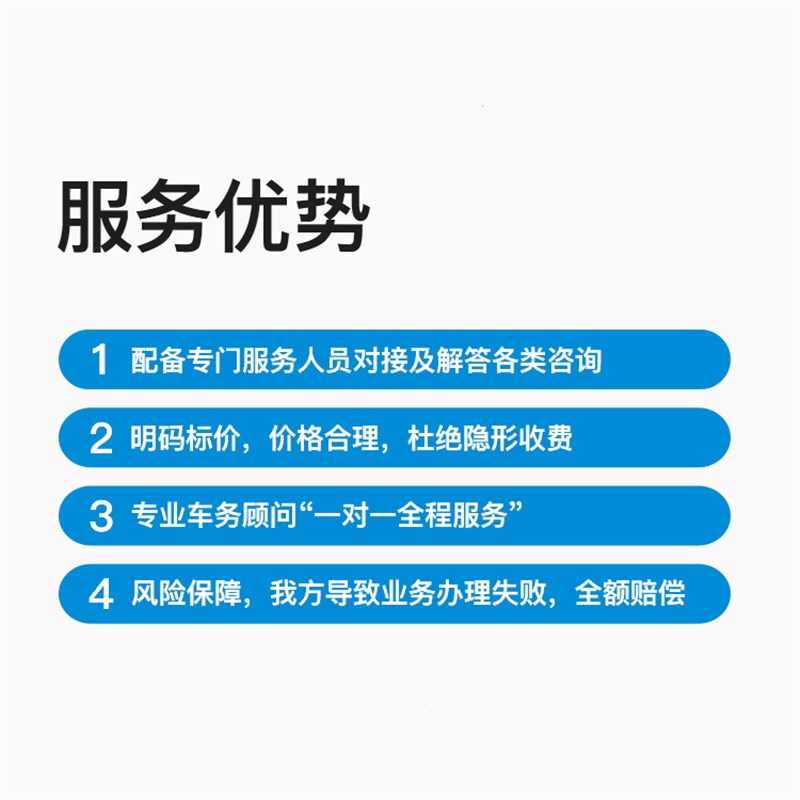 深圳指标延期车辆小汽车指标延粤B期车牌指标更新深圳车辆过户