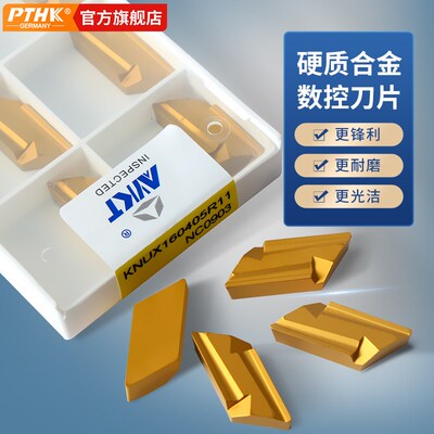 硬质合金数控车铣刀粒株洲刀片KNUX1604数控仿形车削刀片