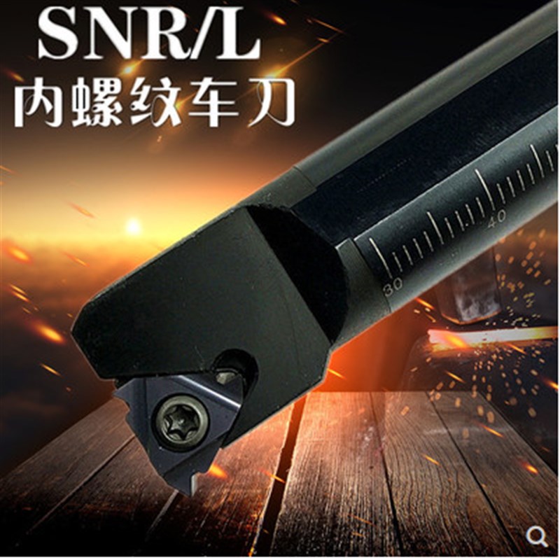 内螺纹刀杆 数控螺纹车刀ASNR0010H11 SNR0016N16 SNR0020Q16