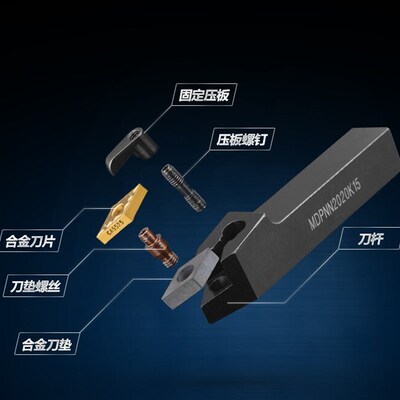 MDPNN2020K15/2525M15/3232P15复合式数控车刀杆 62.5度外圆车刀