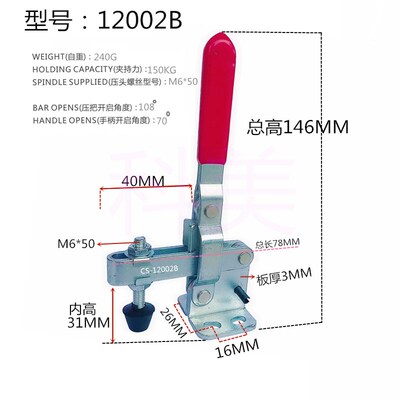 快速夹具快速夹钳12002B快速夹头快速压紧器工装夹钳垂直式13002B