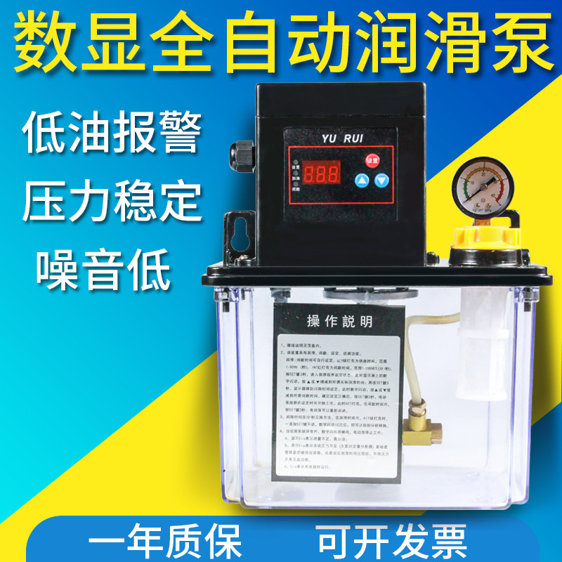 2L数控机床自动油泵 车床润滑注油器 齿轮油泵机油加油器电动220v