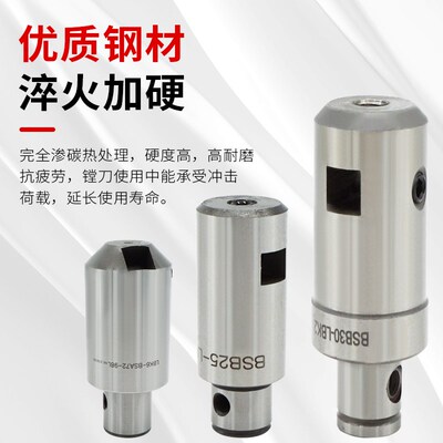 数控45度90度单刃粗镗头BSA/BSB抗震可调式分体粗搪刀连接LBK刀柄