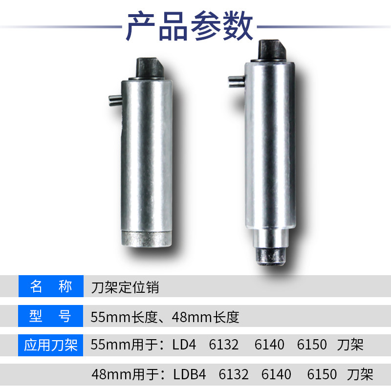 新墅数控刀架定位销子/亚兴数控刀架反靠销/140 /150亘源定位销