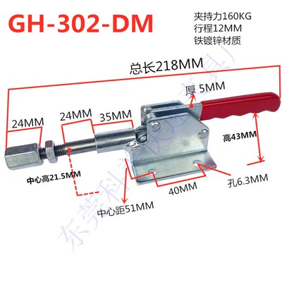 推拉快速夹具CS36060 CH  GH 36070 GH302D 手动夹钳平压推紧器
