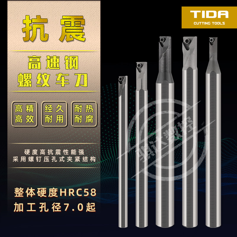 数控内螺纹刀杆高速钢小孔牙刀刀杆HNR06 08 抗震内孔螺纹车刀杆