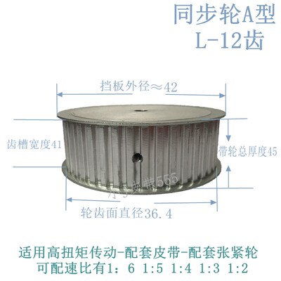 同步带轮现货 L-10齿/12齿/14齿/15齿/16齿 梯型齿同步轮 ATPA-型