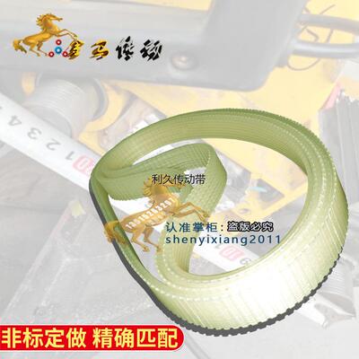 BAISHIBANG B.S.B百事帮255B精密高速锯铝机皮带10V轮传动带530