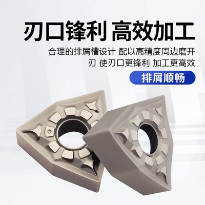 桃形金属陶瓷外圆数控小刀片WNMG060404-FG PT3000钢件高光洁度好