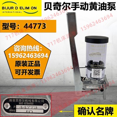 贝奇尔SZ型手动油脂润滑泵黄油泵44773/25058/5018/25017/25057-2