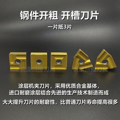 普车机夹刀片开粗开槽T31605F/T31905F/41605H/41905H/T31605FZ