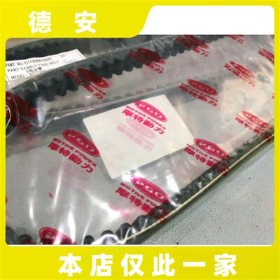 台湾PGO 彪虎150 TIGRA地瓜 XHOT/GMAX150/220 原厂原装传动皮带