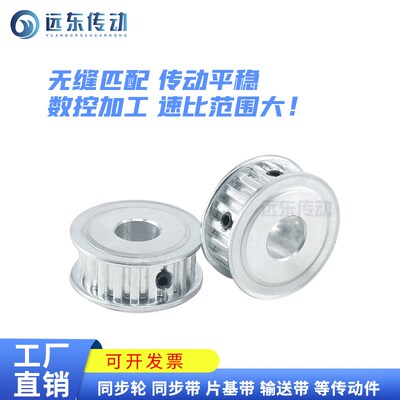 XL16齿 同步轮同步带轮皮带轮 两面平无台阶 齿外径25.36 铝合金