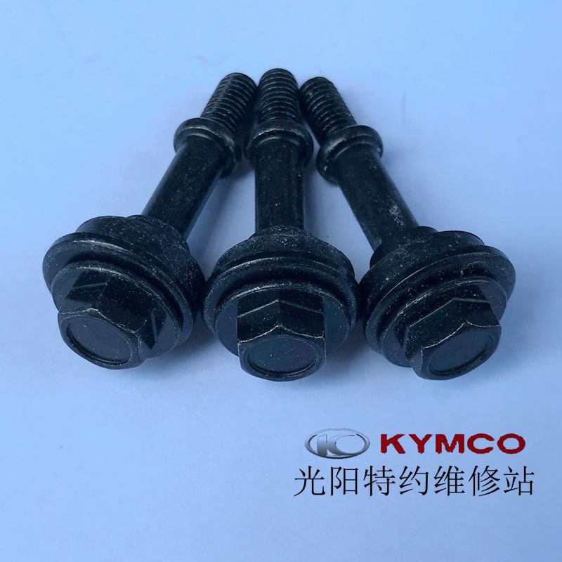光阳原厂赛艇 弯道KCC ABS 动丽150 Peoples缸头盖螺丝 6*41.5MM