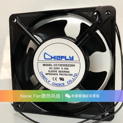 全新CHIEFLY CC12038S220H/B220H/B110H 220V/110V 12038机柜风扇