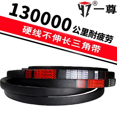 一尊三角带8V2240/5690/2360/600/6100/2480/2500/6350/2650/6731