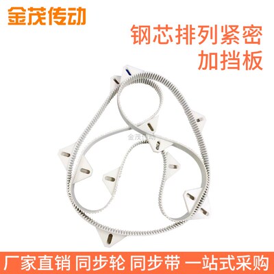 白色同步皮带2704-8M2712-8M2720-8M2728-8M聚氨酯同步带钢丝芯带