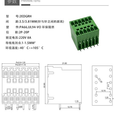 KF2EDGRH双层插拔式接线端子KF15EDGRH 3.81MM双排弯脚整套2P-12P