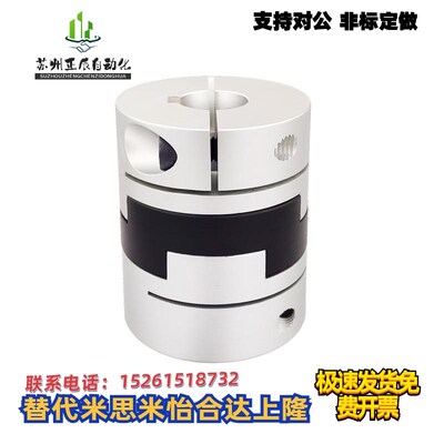 MFJ70/MFJC55/MFJCWK44-14-15-16-18-20-22-25-2628/联轴器MFJWK
