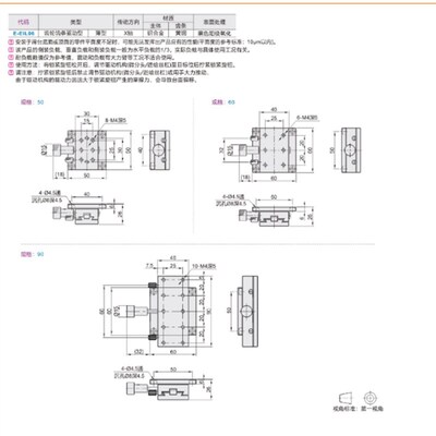 平替 怡和达 :E-EIL06-50/E-EIL06-60/E-EIL06-90 同款手动位移台