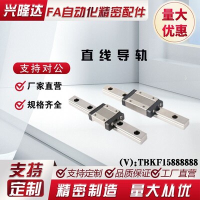 直线导轨IBF01/03/05/06-H30/H40/H45滑块超重载型高组装高型