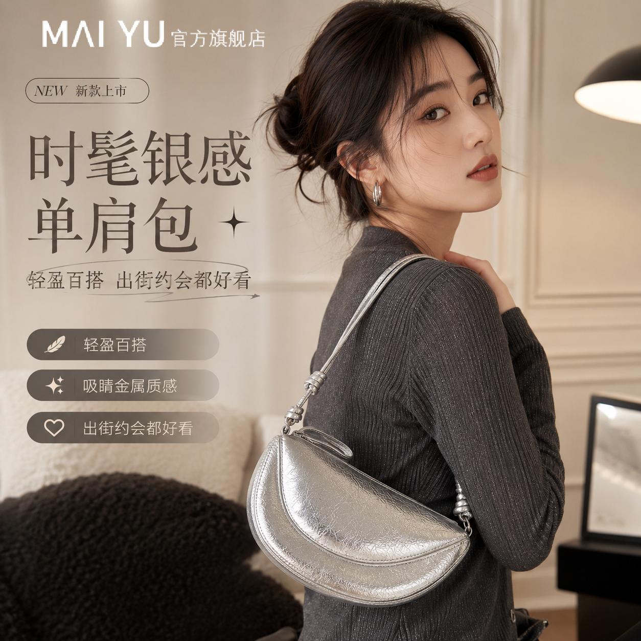 MY银色小众设计感小包斜挎包手机包2026新款潮百搭休闲单肩包女款