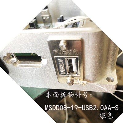 适用MSDD08母座USB转接头转换器连接器方口母头面板模块typec光纤