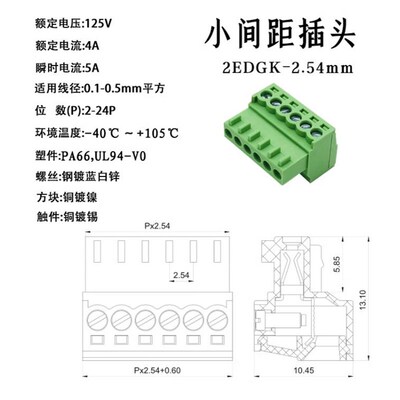 2EDGRH2.5mm双层PCB插拔式接线端子15EDGRH2.54双排插座EDGK