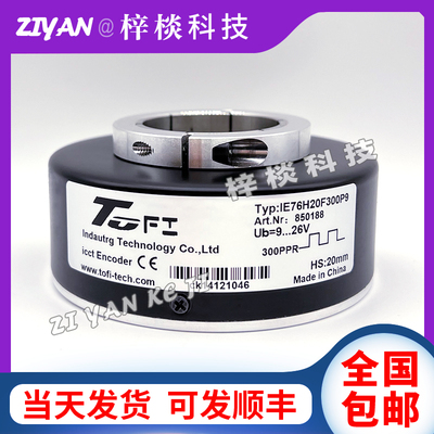全新IE76H20F300P9空心轴电机电梯光电旋转编码器 600 1024