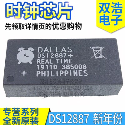 DS12887 + DS12887A +  时钟IC芯片 进口全新原装 直插DIP-18 -19