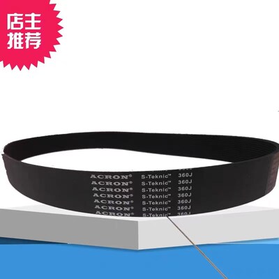 爱康10814传动橡胶195J电机多楔带多沟8PJ497健身器材皮带跑步机