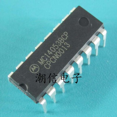 MC14053BCP 三组二路模拟开关芯片 全新原装 实价 可以直接拍买