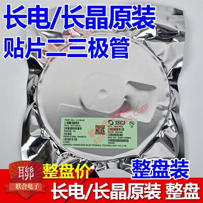 CJ长电/长晶原装SOD-323 CESDB5V0D3/CESDBLC5V0D3 丝印B5/H 整盘