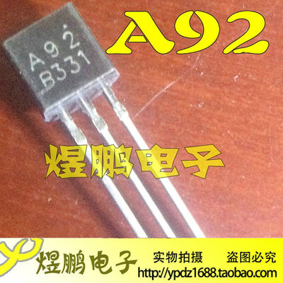 【煜鹏电子】全新原装 MPSA92 A92 小功率晶体管 TO-92直插