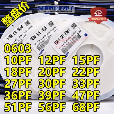 贴片陶瓷电容0603 221K 221J 220PF X7R/C0G 50V NPO J档 4K/整盘