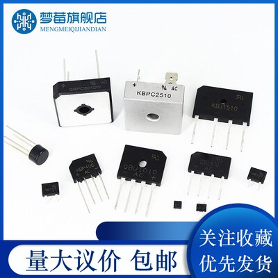 桥堆整流器圆桥2W06/2W10/W04/W10/400V/600V/1000V/1A/2A
