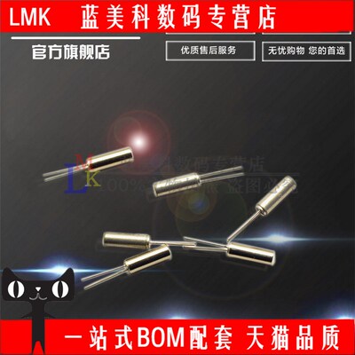 2*6MM 圆柱型晶振 32K 32KHZ 无源晶振