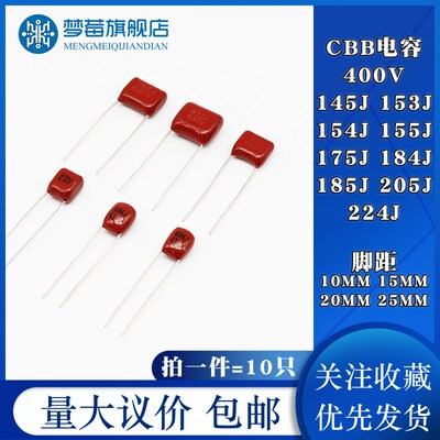 CBB22电容器400v 145J 153J 154J 155J 175J 184J 185J 205J 224J