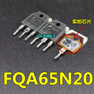 原装拆机 FQA65N20 65A 200V 代替 IRFP260 N 测试好发货