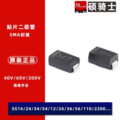 贴片快恢复整流 二极管FR107 RS1M/1G 高压 SMA ES1J 1A/1000V