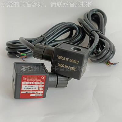 电磁阀防爆线0圈12968-1E-042 PG551A001 VPVG5531C93401MS