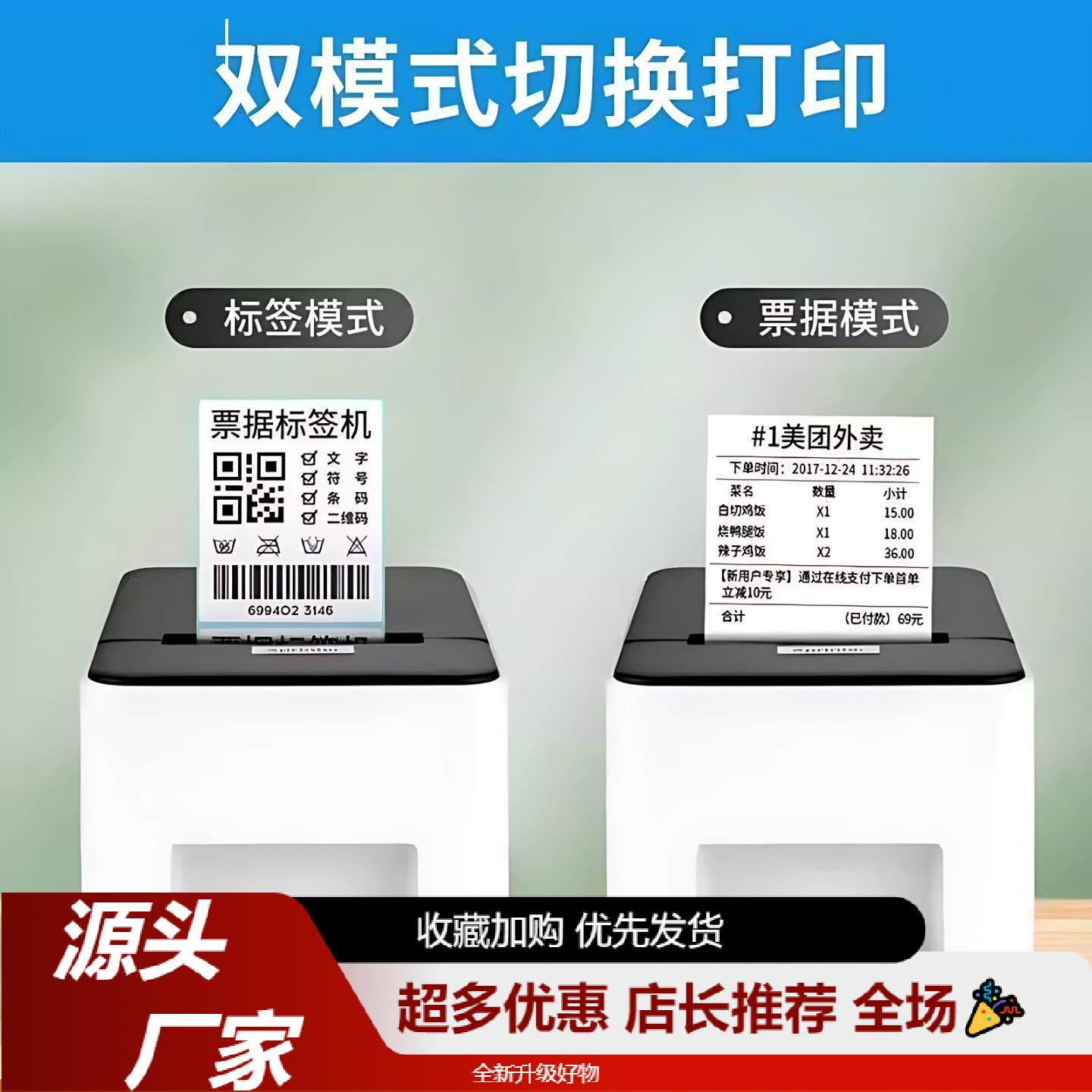 芯烨商业标签机热敏条码数码打印机蓝牙线号机服装奶茶面包XP-246