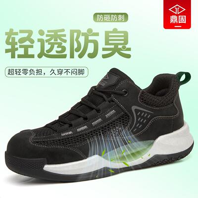 固劳保鞋男款士防防刺耐磨季透夏气防臭轻砸便XGL鼎软底工地工作